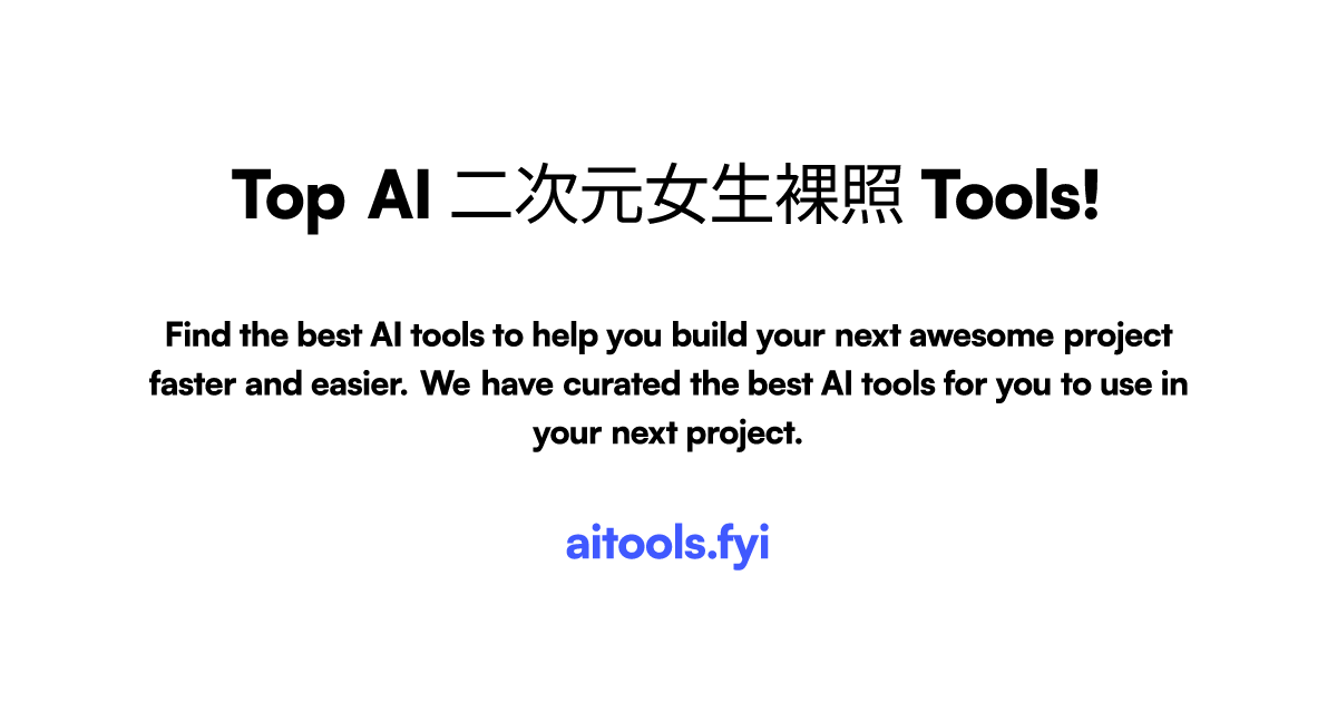 aitools.fyi上的顶级二次元女生裸照 AI工具