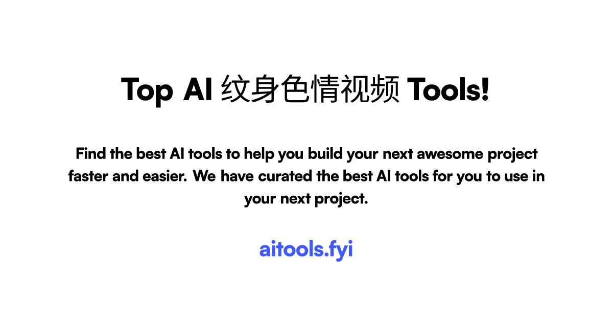 aitools.fyi上的顶级纹身色情视频 AI工具