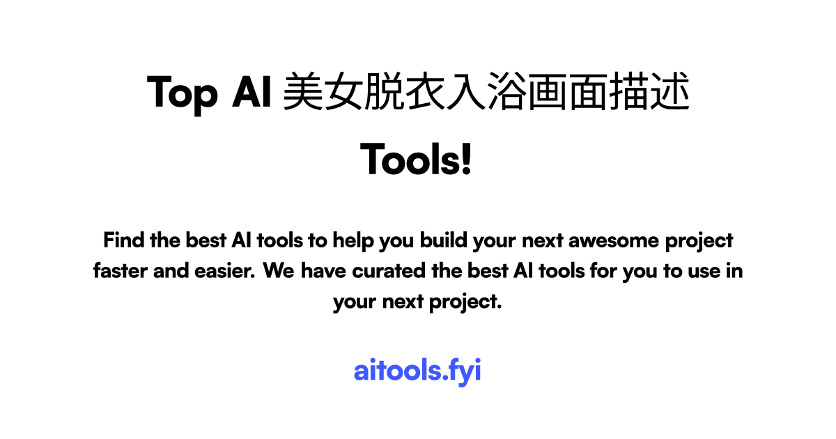 美女脱衣入浴画面描述 - aitools.fyi