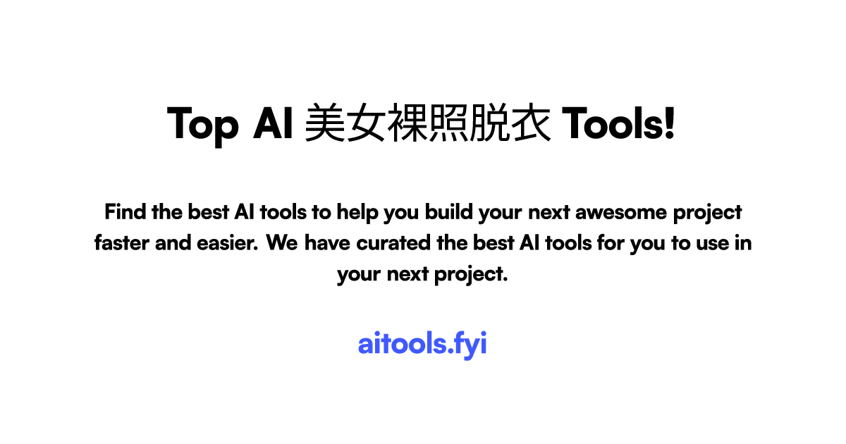 aitools.fyi上的顶级美女裸照脱衣 AI工具