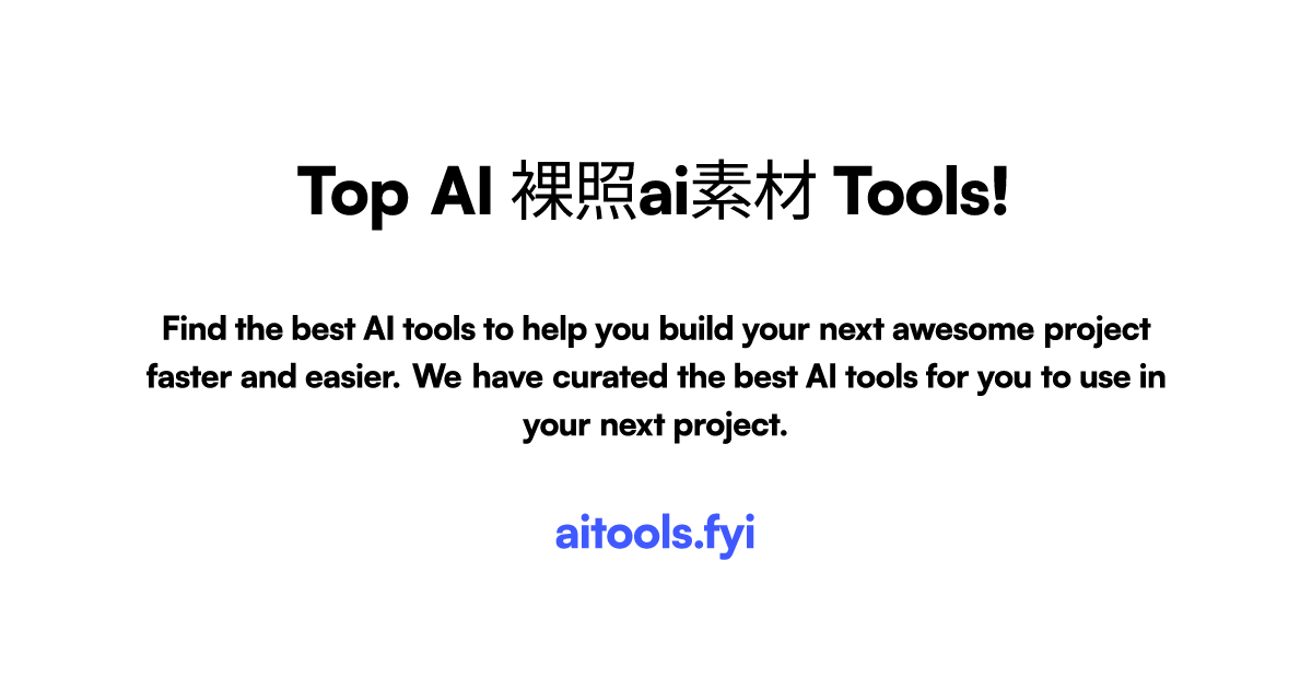 aitools.fyi上的顶级裸照ai素材工具