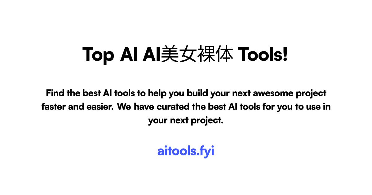 aitools.fyi上的顶级AI美女裸体工具