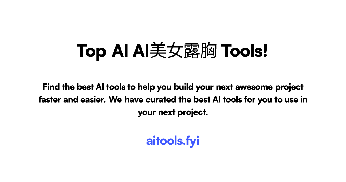 aitools.fyi上的顶级AI美女露胸工具