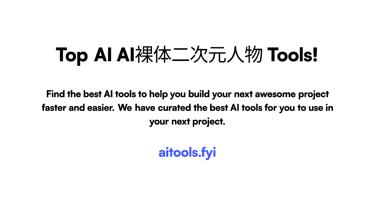 aitools.fyi上的顶级AI裸体二次元人物工具