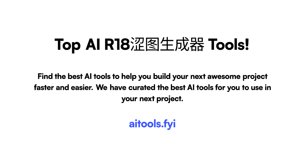 Aitools Fyi上的顶级r18涩图生成器 Ai工具
