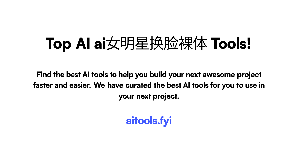 aitools.fyi上的顶级Ai女明星换脸裸体工具