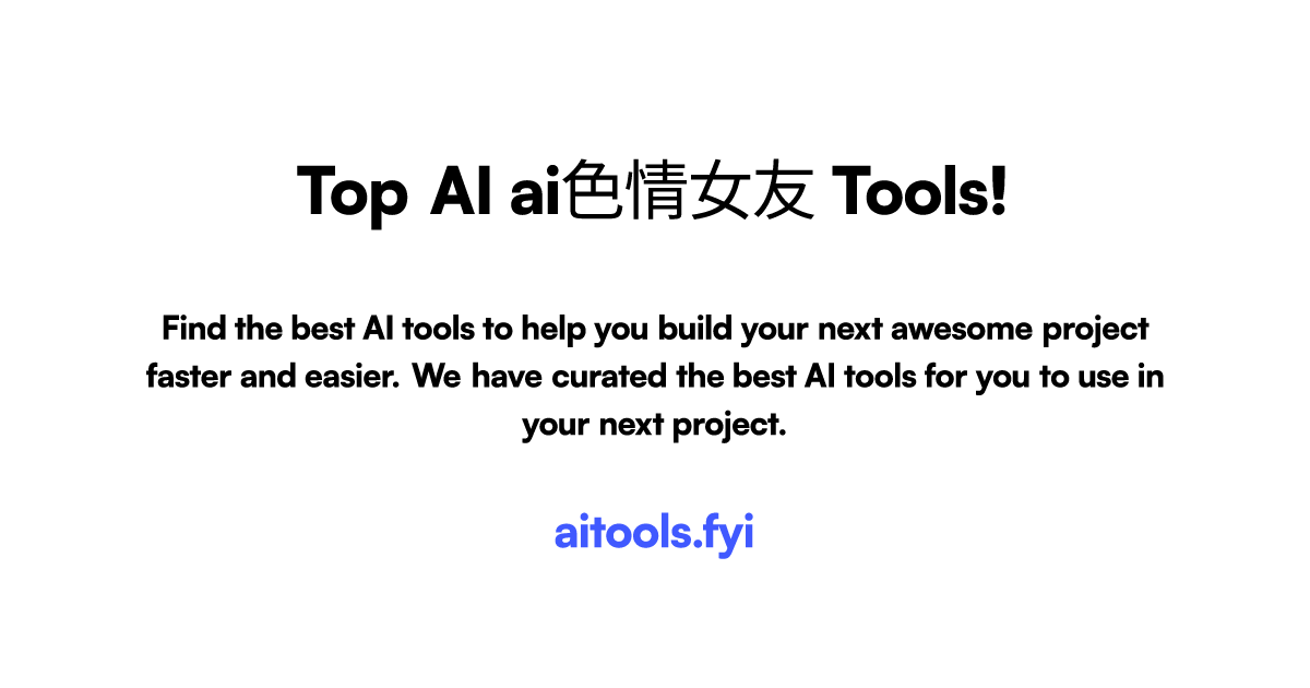 aitools.fyi上的顶级Ai色情女友工具