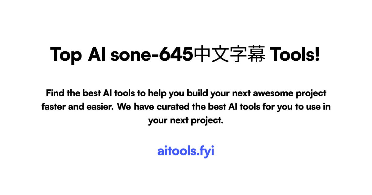 最好的Sone-645中文字幕 AI工具