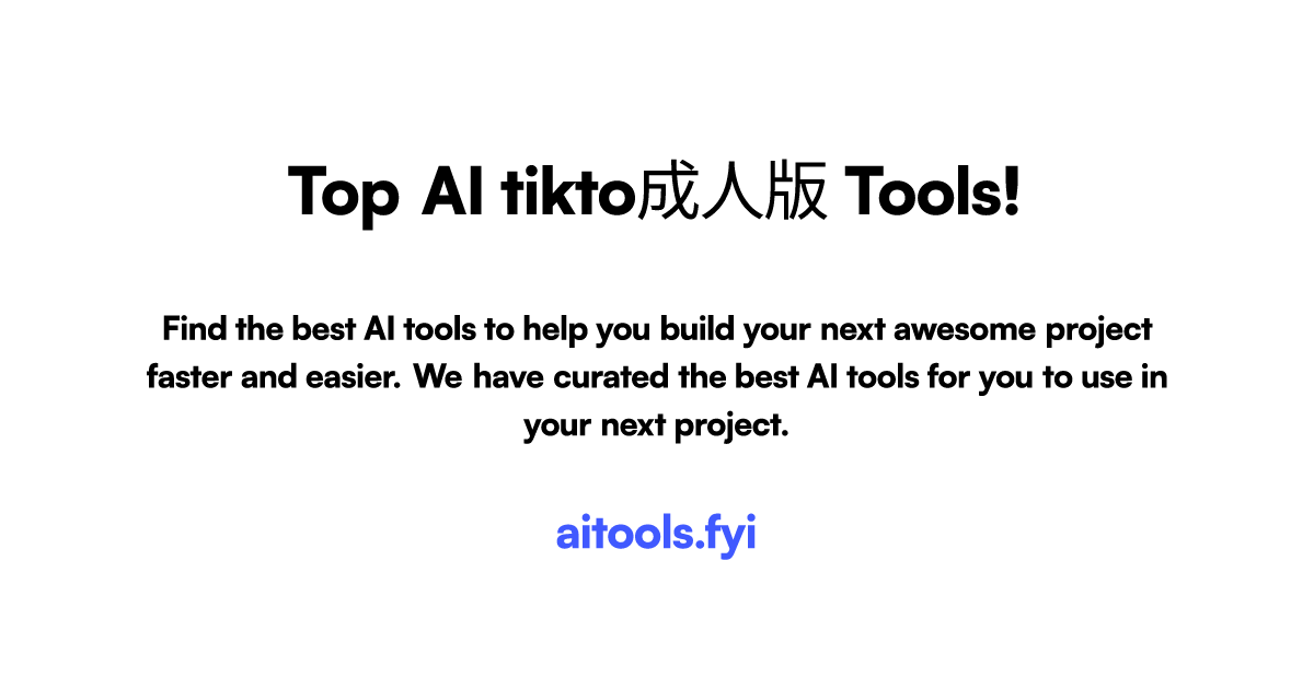 aitools.fyi上的顶级Tikto成人版 AI工具